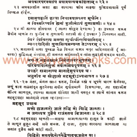 ShriShivbharat - श्रीशिवभारत Buy Shivbharat At - Sahyadri Books ...
