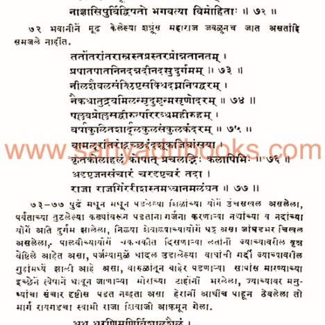 ShriShivbharat - श्रीशिवभारत Buy Shivbharat At - Sahyadri Books ...
