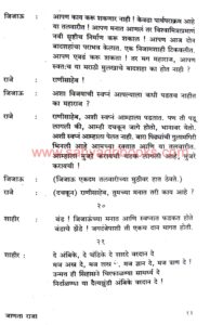 Janata Raja - जाणता राजा By Babasaheb Purandare - Buy Marathi Books ...