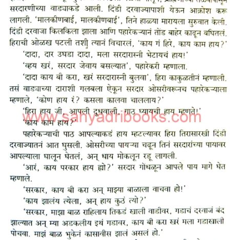 Shivkalin Dantakatha - शिवकालीन दंतकथा By Surendra Salokhe - Buy ...