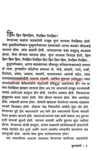 Phulwanti - फुलवंती By Babasaheb Purandare - Buy Marathi Books Online ...