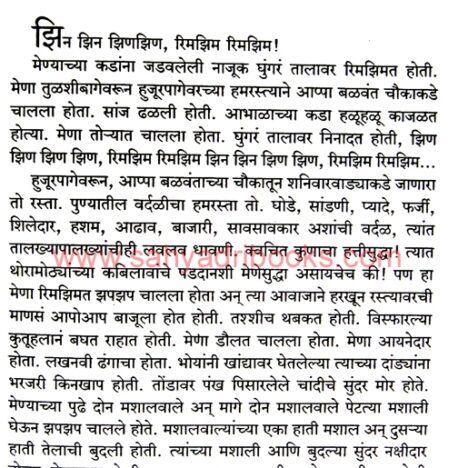 Phulwanti - फुलवंती By Babasaheb Purandare - Buy Marathi Books Online ...