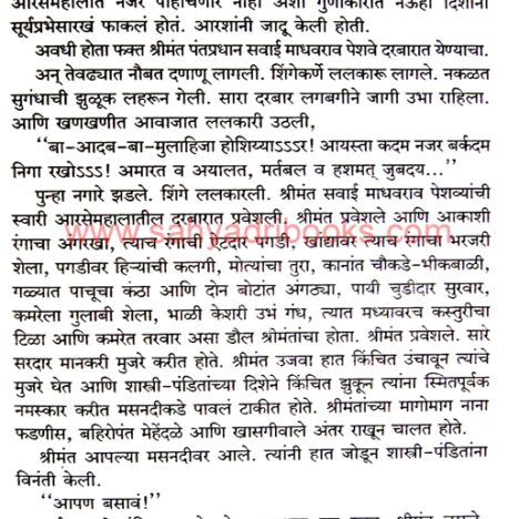 Phulwanti - फुलवंती By Babasaheb Purandare - Buy Marathi Books Online ...