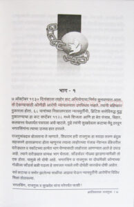 Krantikarak Rajguru - क्रांतिकारक राजगुरू By Sachidanand Shevde- Buy ...