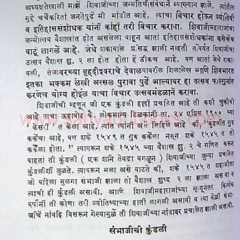 Shivcharitra Pradip - शिवचरित्र प्रदीप By D.V.Apte S.M.Divekar - Buy ...
