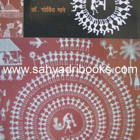 Warli Chitra Sanskruti-GG - वारली चित्र संस्कृती-GG By Govind Gare ...