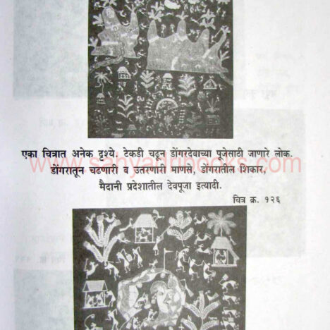 Warli Chitra Sanskruti-GG - वारली चित्र संस्कृती-GG By Govind Gare ...