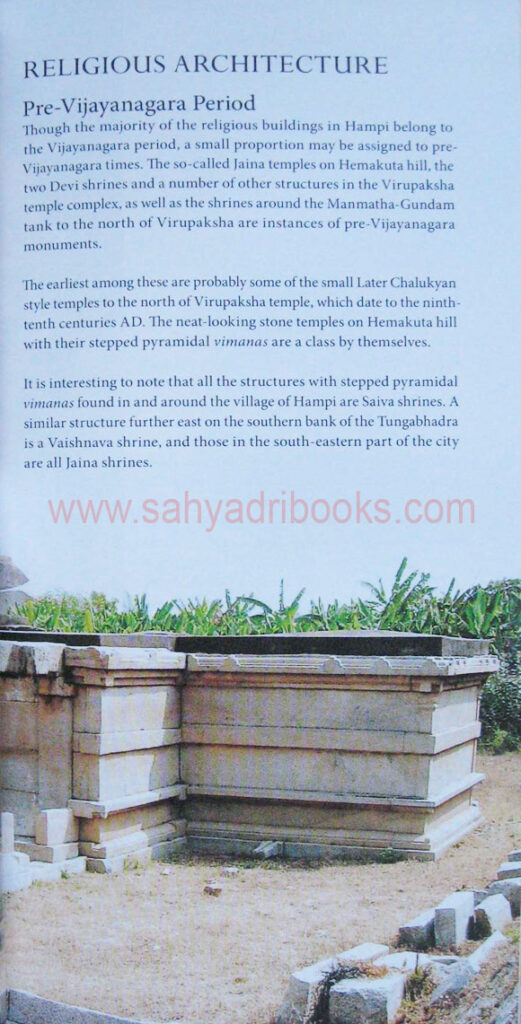 Hampi - WH By D. Devkunjari - Buy Archaeology Books Online At Sahyadri ...