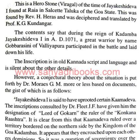 The Kadambas Of Goa Inscriptions By S.G.Kadamb - Buy Goa Books Online ...
