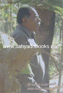Ranwata - रानवाटा By Maruti Chitampalli - Buy Marathi Books Online At ...
