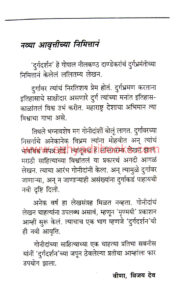 DurgDarshan - दुर्गदर्शन By G. N. Dandekar, - Buy Marathi Books Online ...