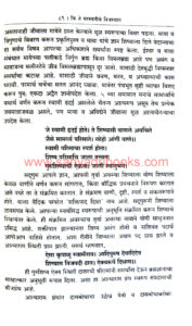 Shri Samarth Ramdas Ani Ramdasi Sampraday - श्री समर्थ आणि रामदासी ...