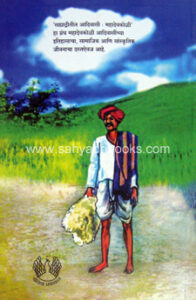 Sahyadritil Adivasi Mahadeo Koli - सह्याद्रीतील आदिवासी महादेव कोळी %by ...